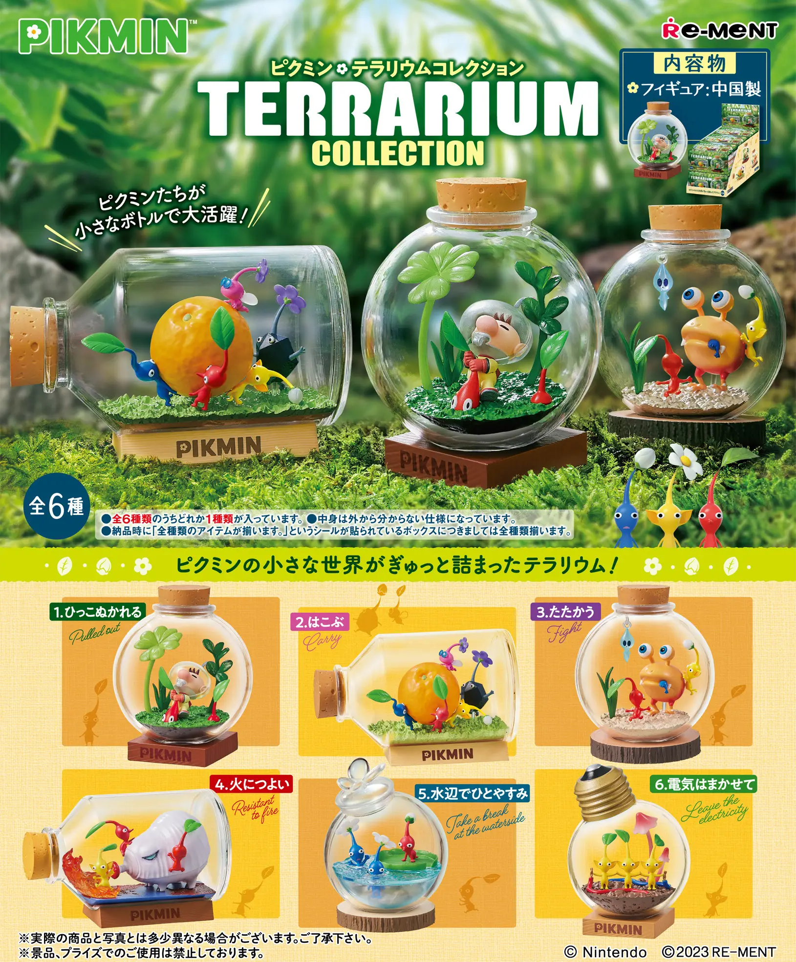 Pikmin: Terrarium Collection 1Box 6pcs (Reissue)